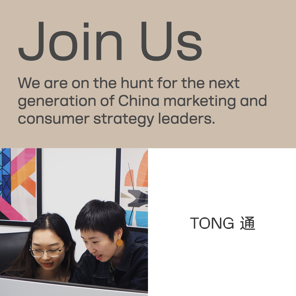 TONG - Current Openings